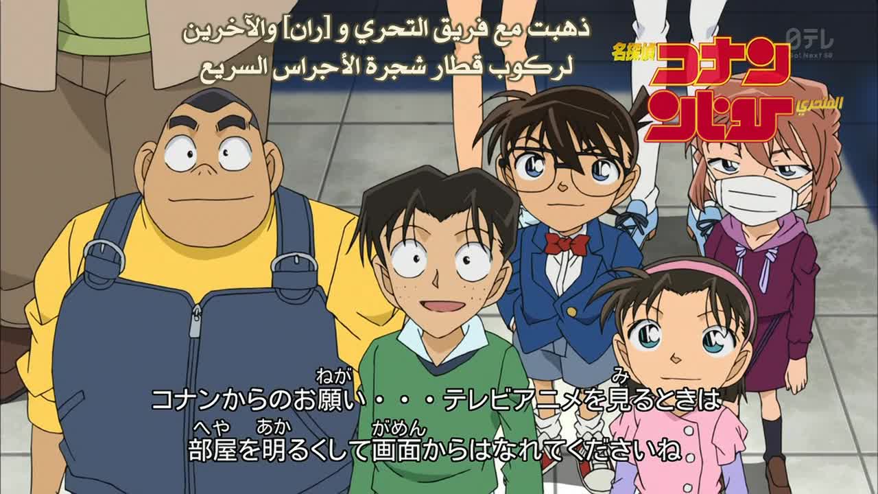 Detective Conan 704